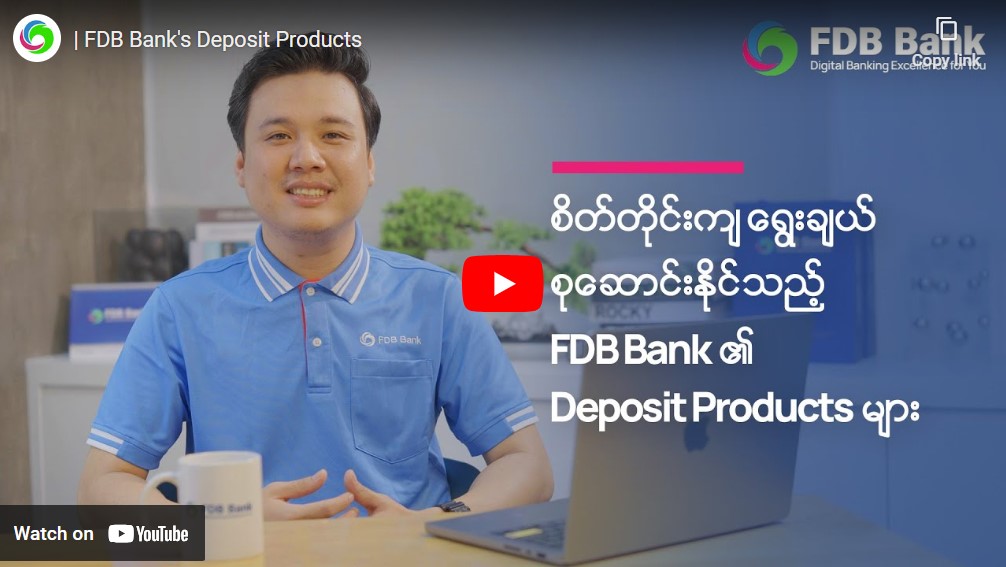 FDB Bank's Deposit Products - FDB Bank | Digital Banking Excellence
