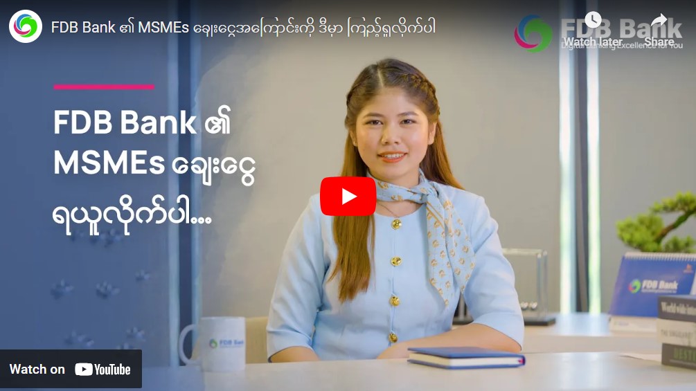 Click here to learn about FDB Bank's MSME loan. - FDB Bank | Digital ...