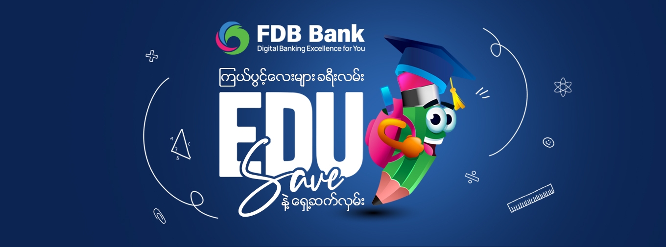 EDU Save - FDB Bank | Digital Banking Excellence